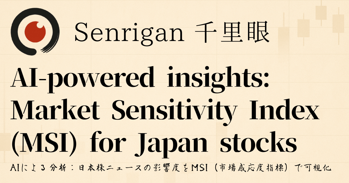 千里眼-senrigan- | AIが日本株ニュースの市場影響度を分析